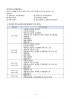 소방설비기사전기분야 실기 정리 네이버 블로그